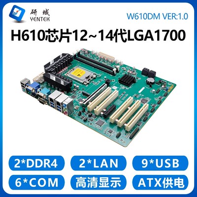 研域W610DM工控主板12/13/14代LGA1700工控机5PCI6串口inter网卡