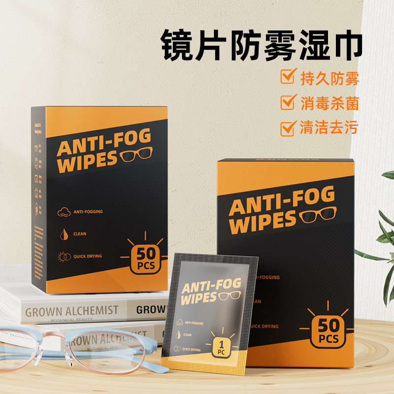 镜头清洁镜片防雾擦镜纸一次性神器专用眼镜湿巾50片独立包装
