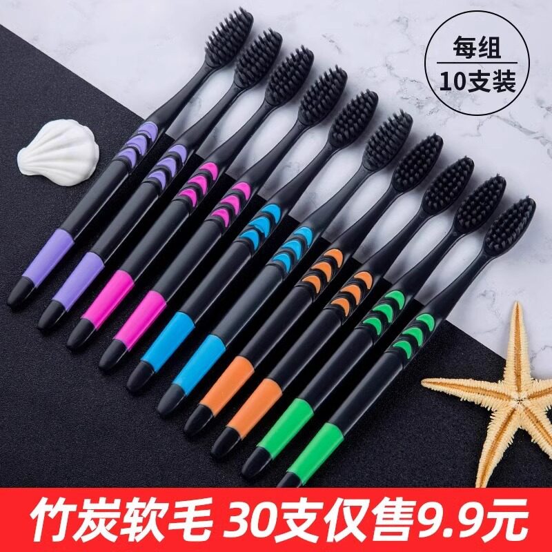 竹炭牙刷成人超细软毛家用待客独立包装一次性家庭实惠组合30支装