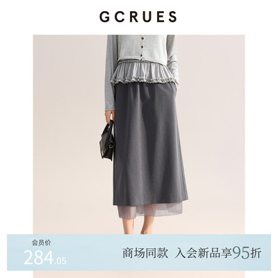 GCRUES网纱拼接灰色半身裙女春