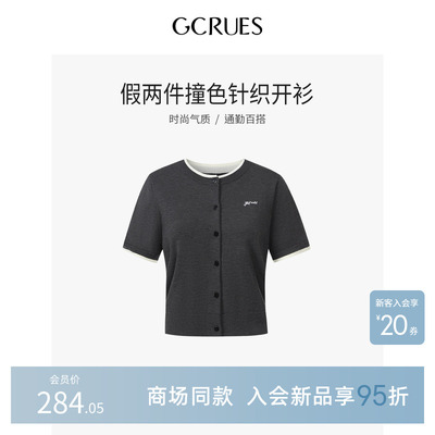 GCRUES简约百搭针织短袖女夏