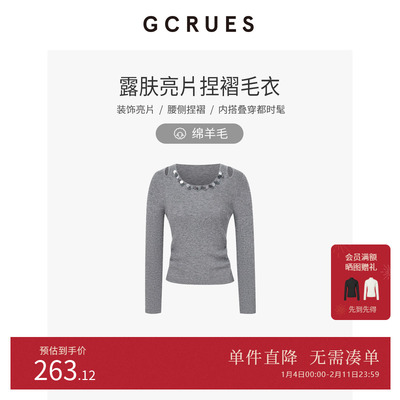 GCRUES软糯百搭绵羊毛打底毛衣女