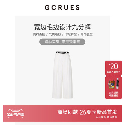GCRUES宽松牛仔九分阔腿裤女夏季