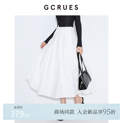 GCRUES简约白色半身裙女夏季伞裙