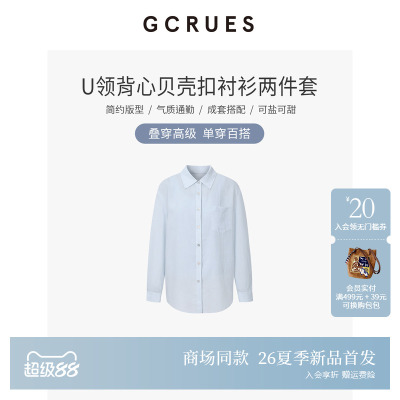 GCRUES法式轻奢亚麻衬衫女通勤