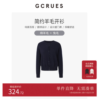 GCRUES简约气质羊毛针织衫女冬季