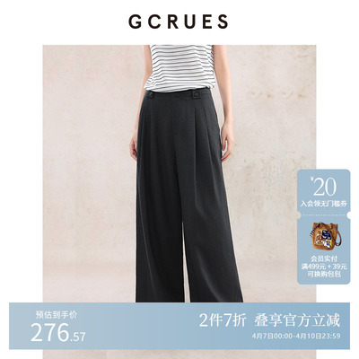 GCRUES垂坠感高腰西装裤女秋季
