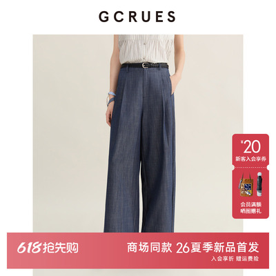 GCRUES夏季薄款压褶阔腿裤女宽松
