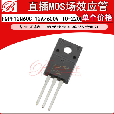 直插MOS场效应管 FQPF12N60C TO-220F 12N60 12A 600V 塑封三极管
