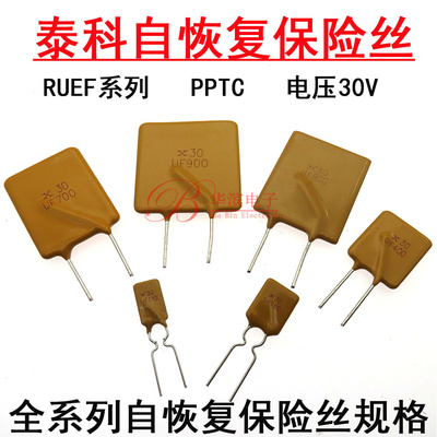 PPTC自恢复保险丝X30 UF135 160 185 1.35 1.6 1.8A  RUEF135 30V