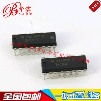 集成IC CD4026BE CD4026 计数器集成电路 DIP-14 TI 现货