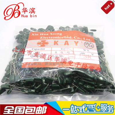 涤纶电容CL11 2A331J 1包/17元 330P/100V 现货