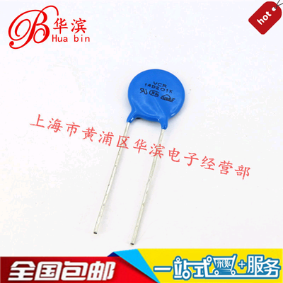 VDR压敏电阻 14D201K 14D201 14K201 电压200V S14K130 现货