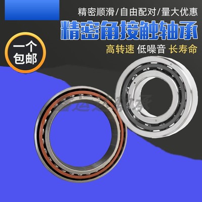 精品角接触球轴承71812C 71813C 71814C 71815C 71816C 71817C/P5