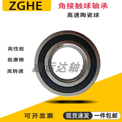 陶瓷球密封角接触轴承7907 7908 7909 7910 7911AC-2RZ HQ1 P5P4