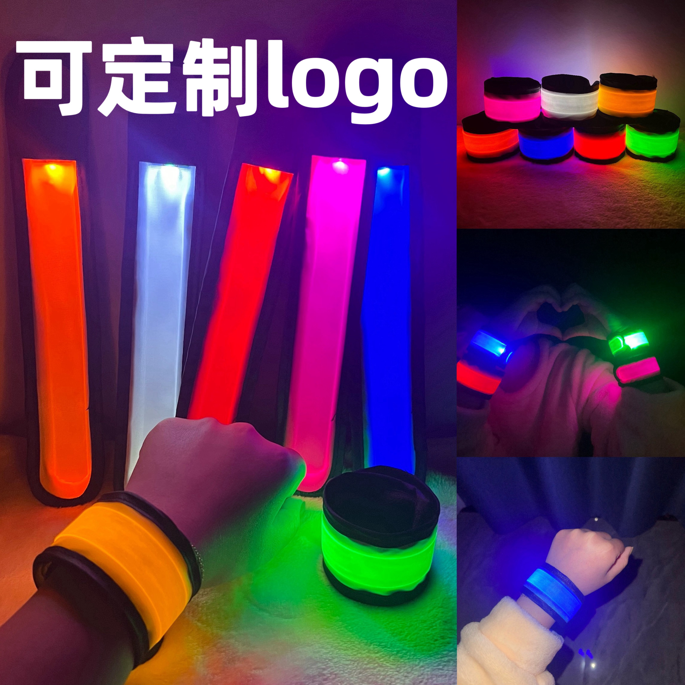 啪啪圈闪光臂带酒吧led发光手环儿童荧光手镯手腕信号灯夜跑装备
