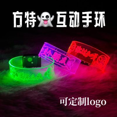 万圣节方特精怪夜互动定制款发光手环交个朋友看不见我游戏道具
