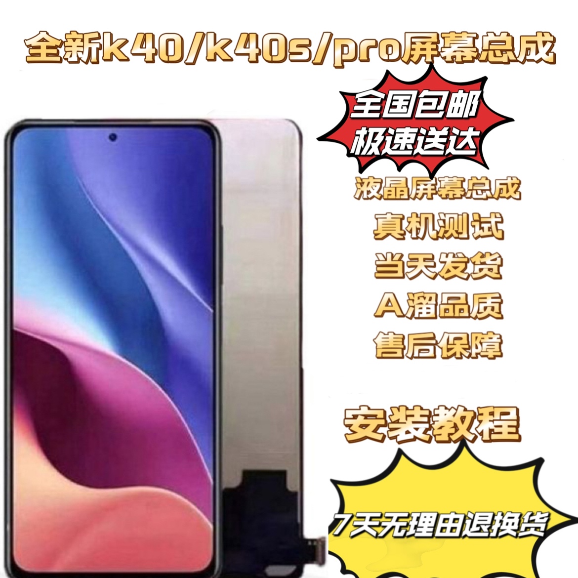 A溜适用于k40/k40s/pro屏幕k40游戏增强版屏幕总成触摸液晶显示屏_虎窝淘