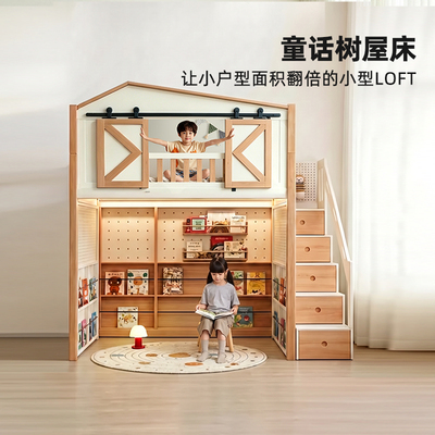 考拉森林全实木儿童树屋床小户型衣帽间交错式上下床高架床双层床