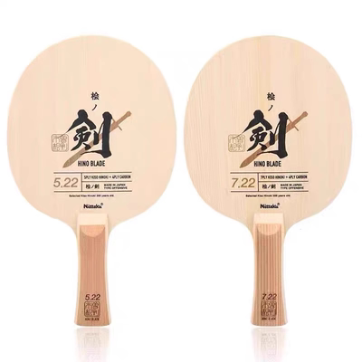 NITTAKU尼塔库 7.22木曾桧之剑桧木碳素5.22乒乓底板桧剑