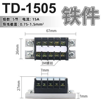 接线板TD15201530154020A30A