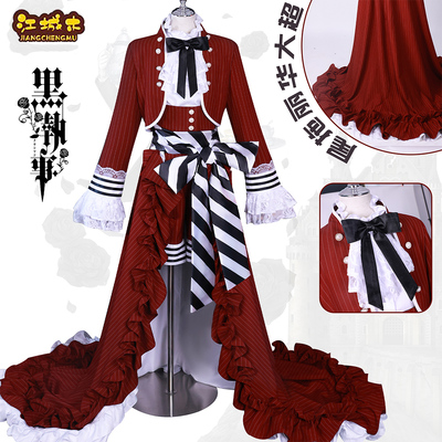 江城木夏尔红茶杯动漫cos服