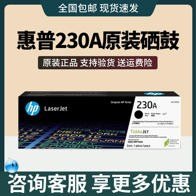 HP惠普一体式原装硒鼓