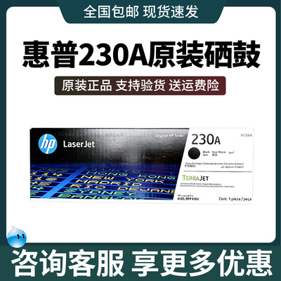 惠普原装一体式激光打印机墨粉盒