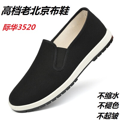 高档3520老北京布鞋透气一脚蹬懒人鞋高端休闲布鞋软底防滑耐磨司