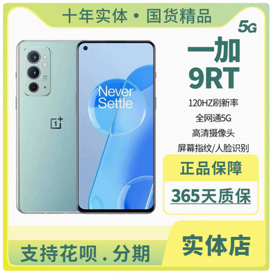OnePlus/一加 9RT