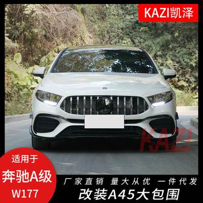 适用于奔驰A级W177改装A45大包围前杠中网a-mg包围