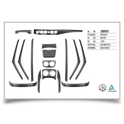 适用于奔驰 Benz S级W222 14款迈巴赫S400碳纤维内饰中控仪表门边