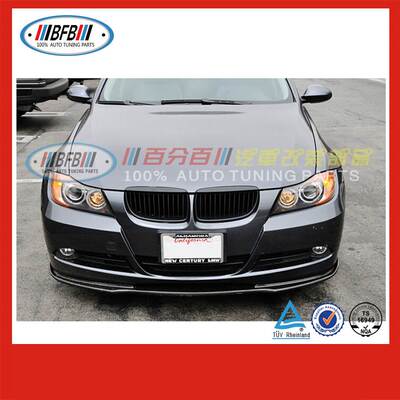 BFB 适用汽车改装宝马E90 Hamann款碳纤前唇 E90碳纤前下扰流板