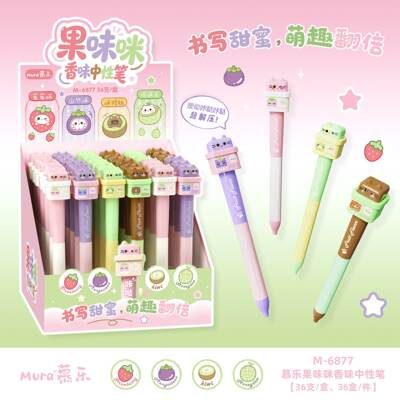 mura/慕乐无特殊功能中性笔