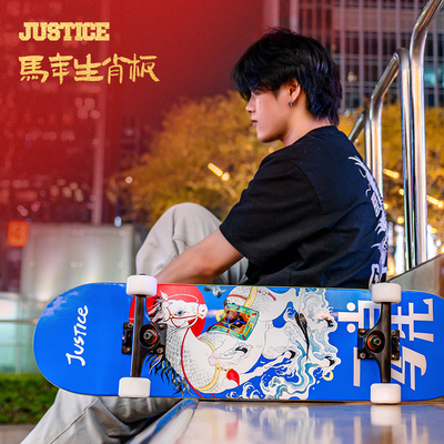 沸点JUSTICE滑板2026马年生肖板
