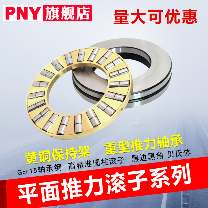 平面推力圆柱滚子轴承81101 81102 81103 81104 81105 81106M_虎窝淘