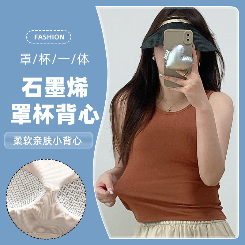 清仓夏女弹力高密螺纹背心女内搭全包罩杯一体免穿文胸运动吊带时