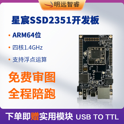国产SSD2351智能网关低成本方案