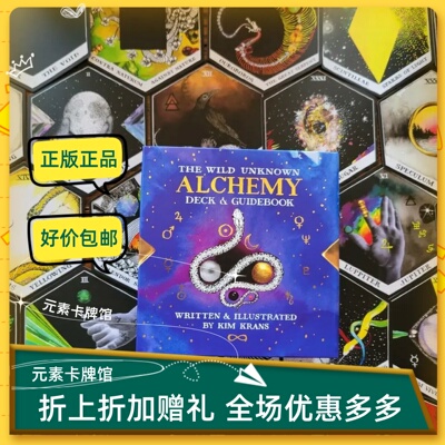 现货The Wild Unknown Alchemy Deck野性未知神谕卡