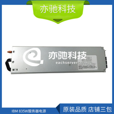 IBMX365024R273024R2731电源
