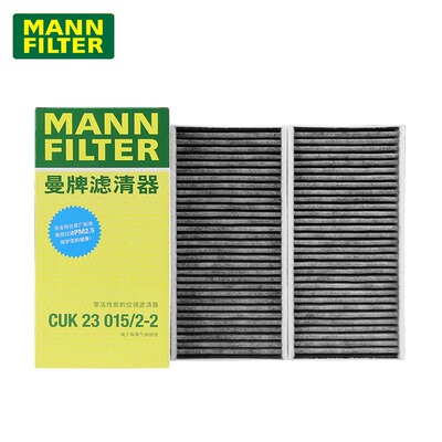 曼牌活性炭空调滤芯滤清器CUK23015/2-2适用宝马进口1系 宝马X1