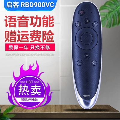 适用于长虹启客CHIQ智能电视RBD900VC 55Q2EU 65Q2EU语音遥控器