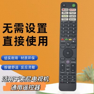 电视机遥控器RMF-TX520PX80J