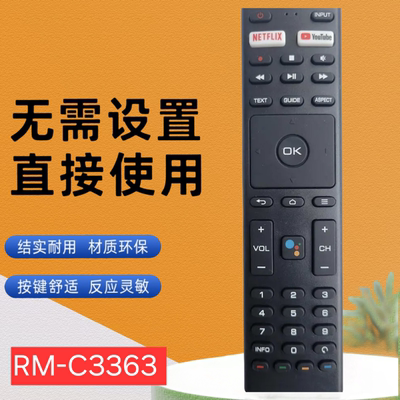 电视遥控器RM-C3329RM-C3369
