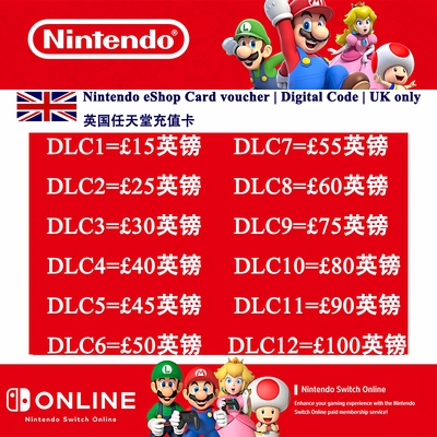 任天堂/Nintendo点卡GBP15/25/30
