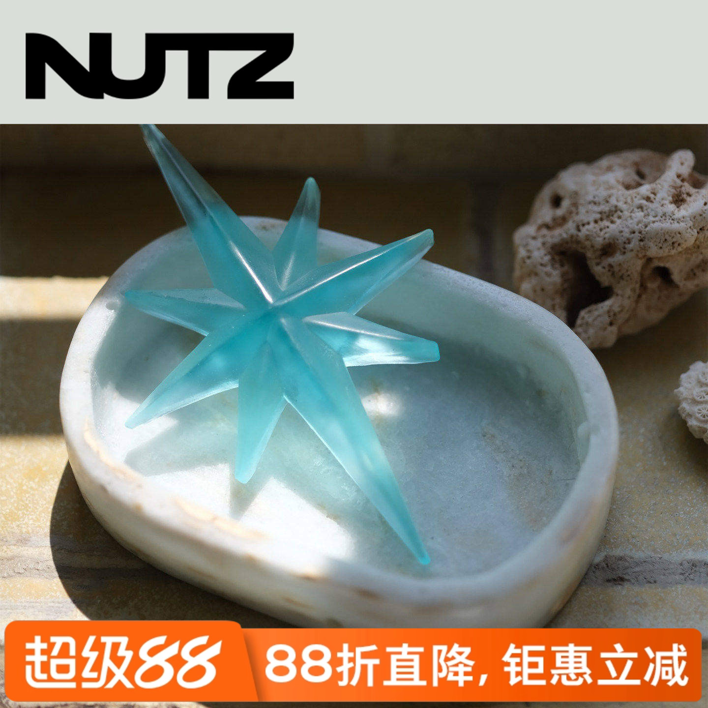 NUTZ Supernova伯利恒之星香氛沐浴皂手工精油皂礼盒小众生日礼物