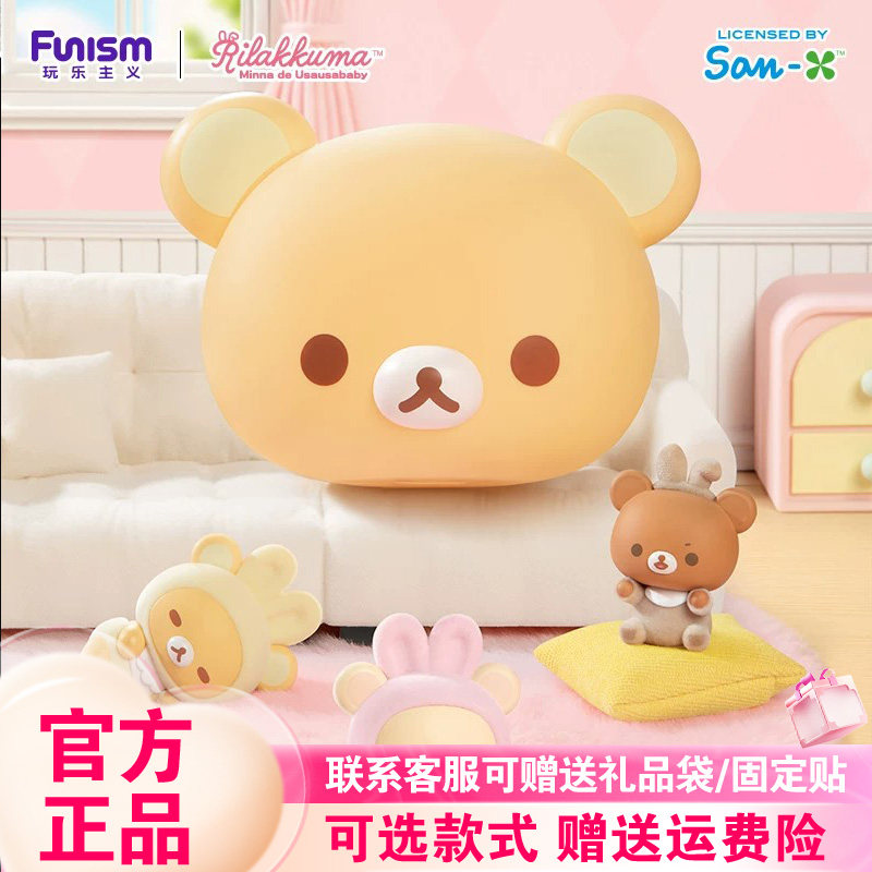 新品玩乐主义轻松熊盲盒糯糯小宝贝系列可爱萌粒公仔摆件周边礼物