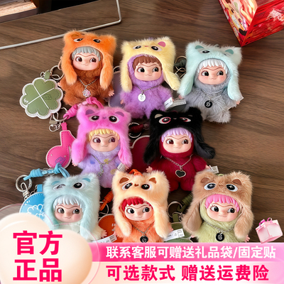 【正版】奇梦岛WAKUKU三代立刻开挂吧盲盒3.0搪胶毛绒挂件潮玩