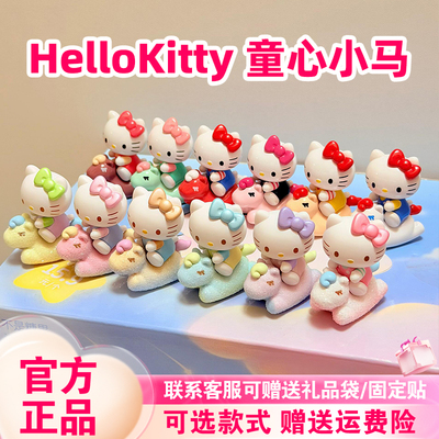 TOPTOY正品HelloKitty小马盲袋