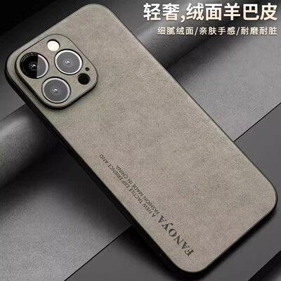 潮牌适用于苹果羊巴皮全包苹果系